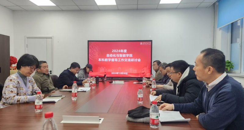 自动化与智能学院